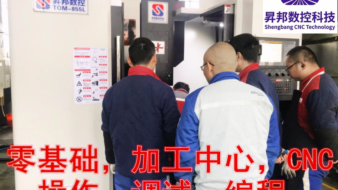 2-坐标系与坐标点-零0基础数控编程,加工中心入门,CNC视频教程