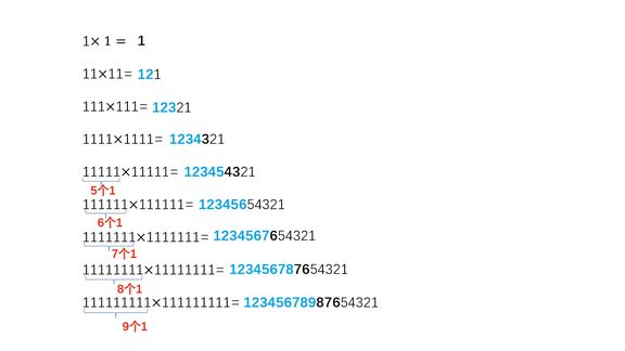 数学计算小技巧4