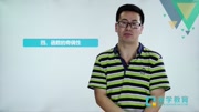 函数的奇偶性