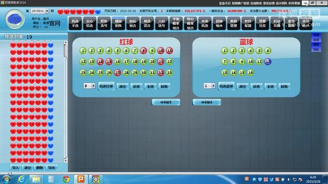 双色球助手软件--螺旋矩阵