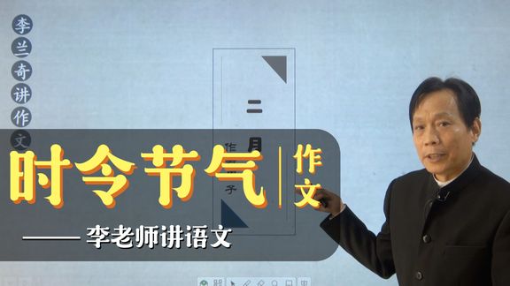 从诗词歌赋中学习学作文,孩子作文这样写,准高分!建议家长收藏