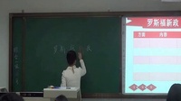 初中历史一等奖_10分钟无生试讲面试模拟课片段教学微课03_标清