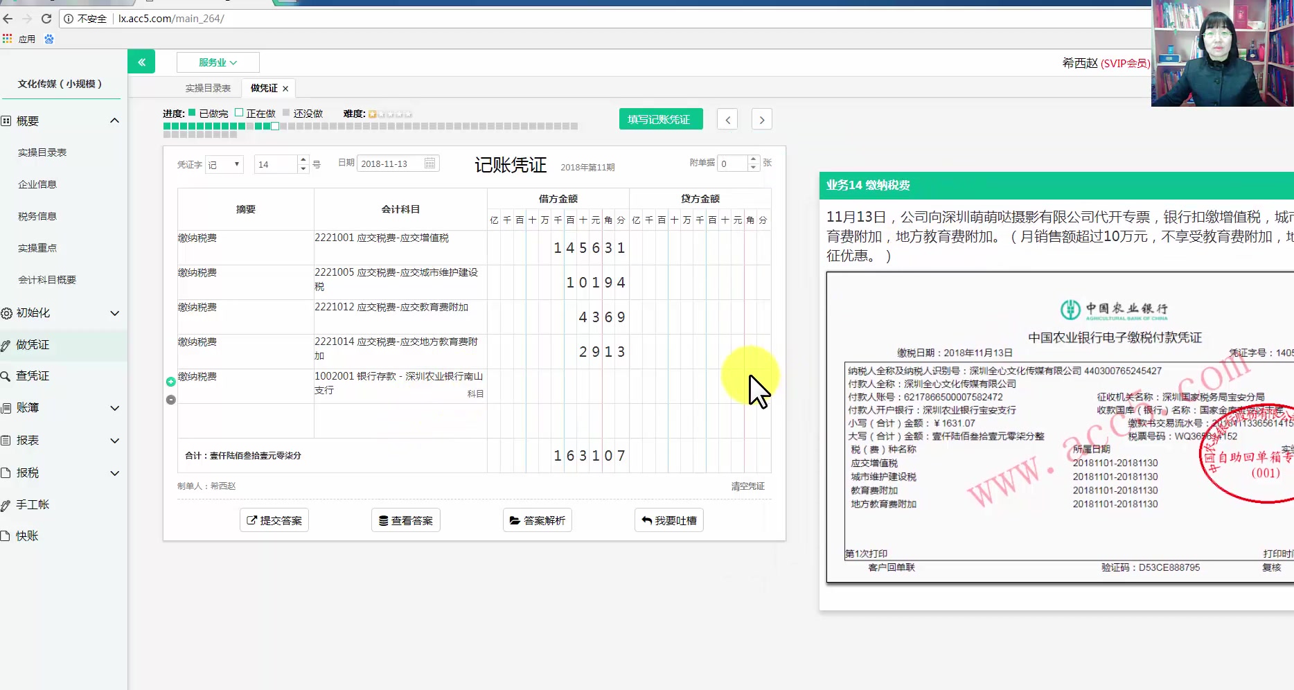 如何做会计手工账_手工账编制_怎样做手工账