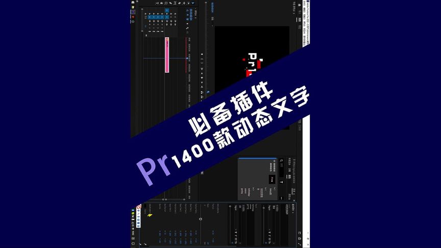 #pr剪辑技巧 #pr剪辑教程 #pr剪辑 #pr教程 #视频剪辑