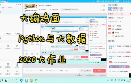 对外经贸 | Python与大数据分析-做下2020大作业(回放)