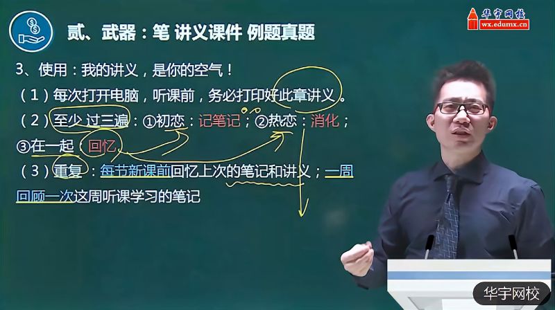 2021初级会计网课讲义:讲义是教材的浓缩和解析,口诀记忆