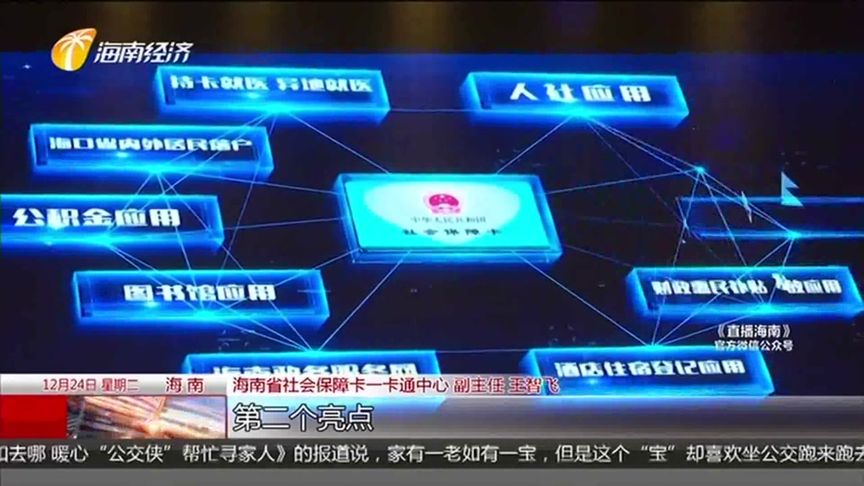 社保卡一卡通上线 立法强化整合替代