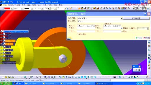 catia运动仿真实例刘意catia