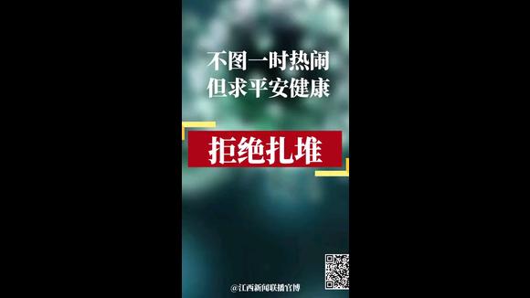 新型冠状病毒感染的肺炎疫情防控宣传标语不只是口号,更是行动!