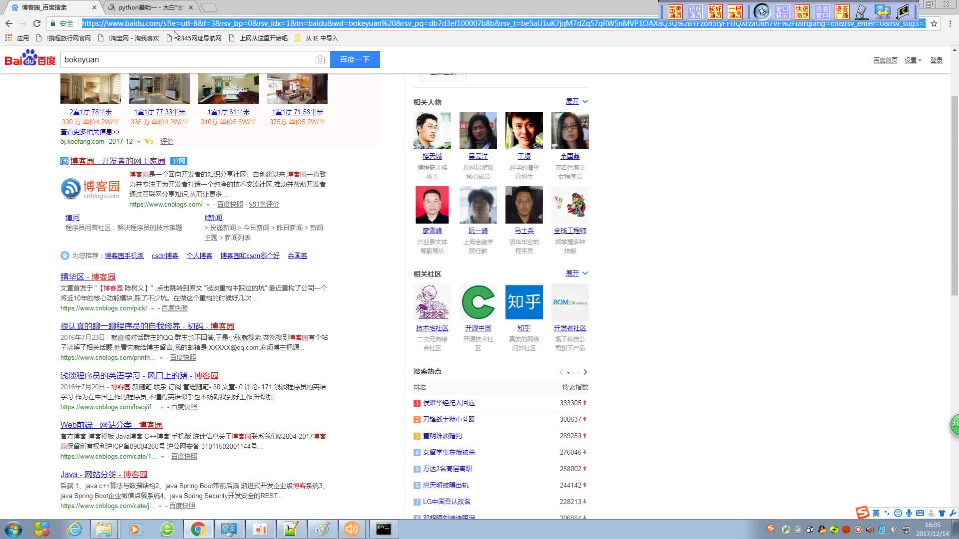09 python fullstack s9day1 如何使用博客园