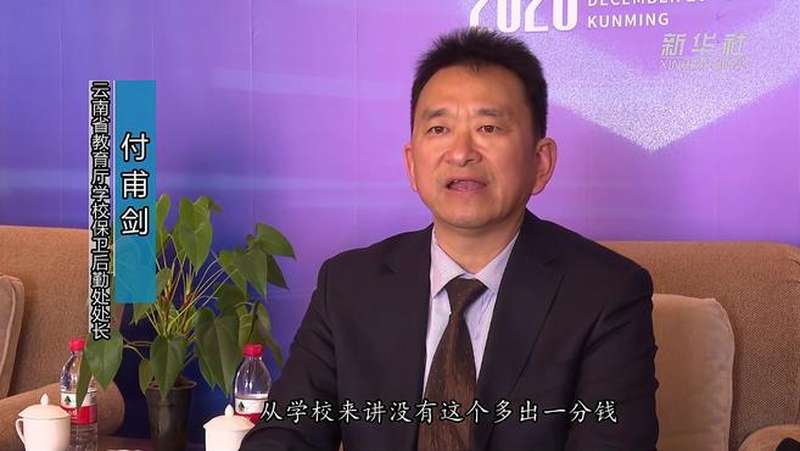 这场研讨会聚焦学校安全风险防控