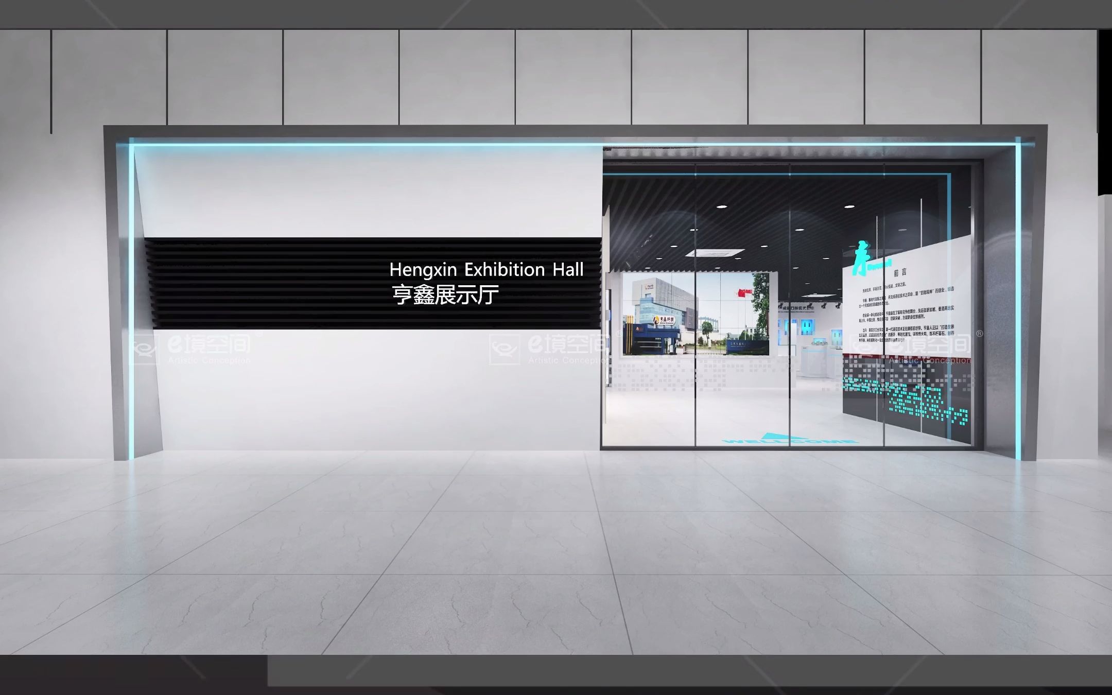 e境空间工厂展示厅设计案例分享,亨鑫科技展示厅,项目落地江苏省宜兴...
