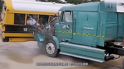校车到底有多坚固?老外开货车碰撞,网友:论安全带的重要性