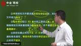 中业网校二级建造师水利水电施工招投标案例解析1