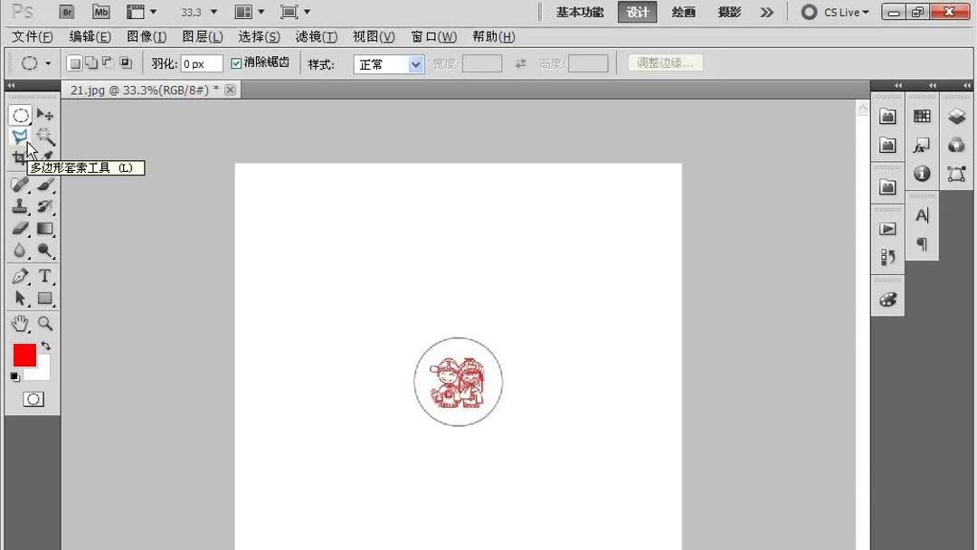 122、PS视频教程16画笔工具