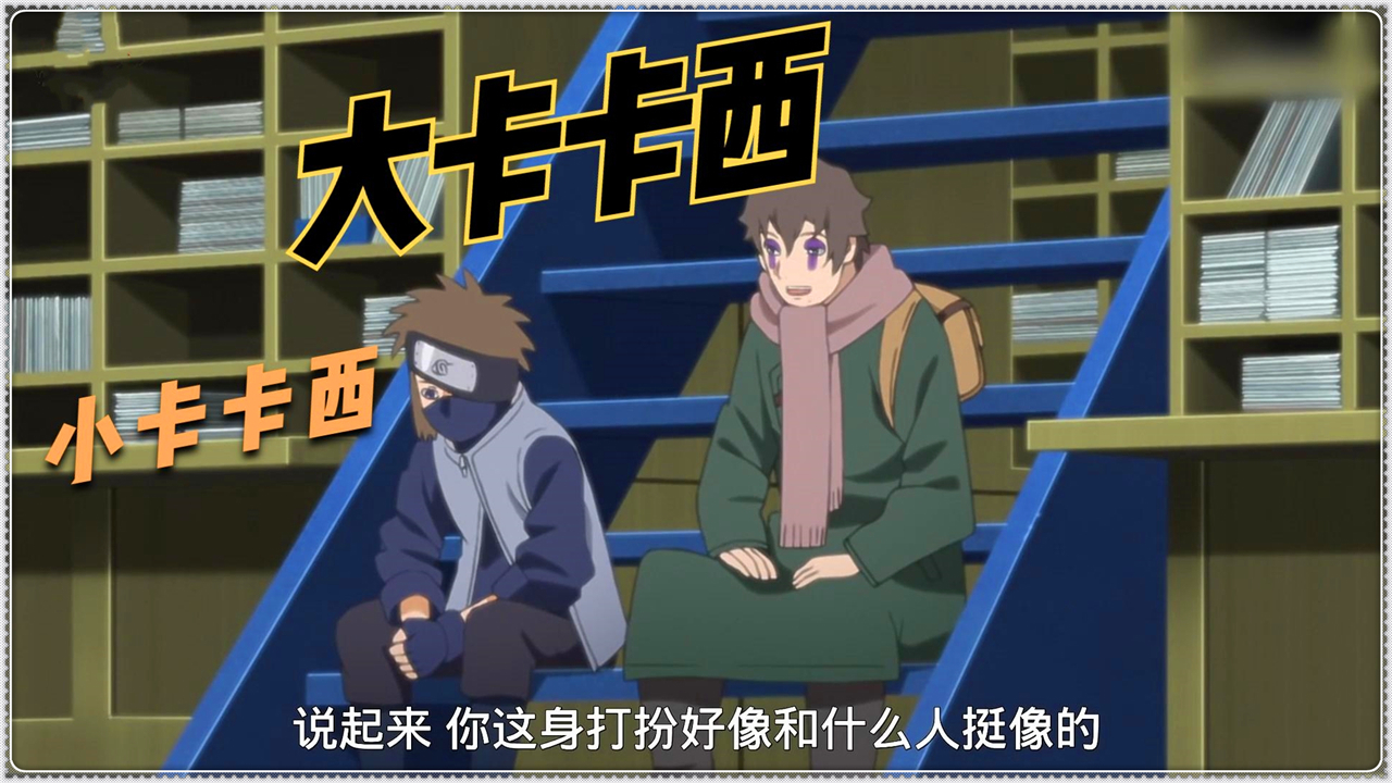 火影忍者:卡卡西发现小卡卡西,当天就保送他进暗部