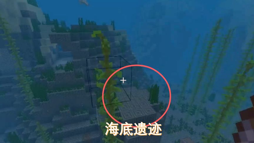 我的世界36:我探索海底世界发现海底遗迹,听说里面有宝藏