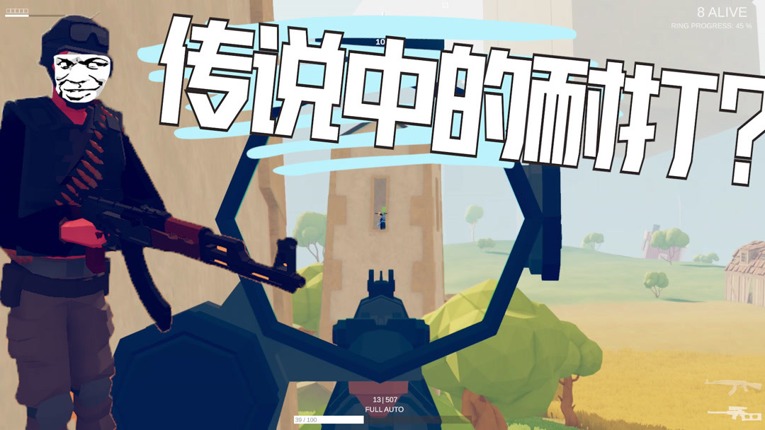 全面吃鸡模拟器:这人是练会了铁布衫?怎么耐揍!