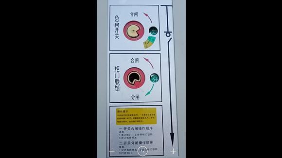 10KV环网柜和箱式变压器实操培训