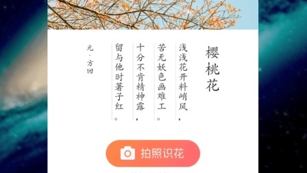 教你打开微信识别功能,对着公园里花草扫一下,立刻跳到手机里!