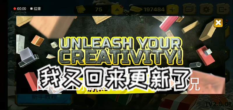 我又来更新动物战争模拟器,大家赶紧评论对战内容吧!