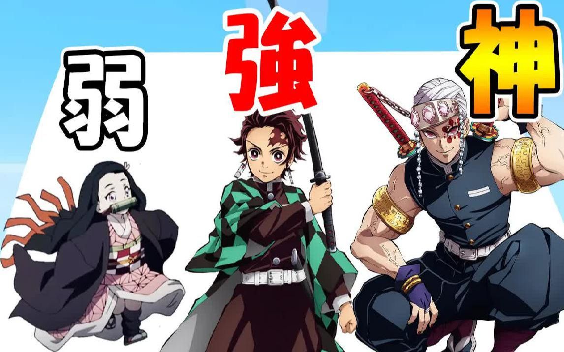 鬼灭之刃模拟器!炭治郎竟然习得全属性呼吸!猗窝座也抖的太厉害了ߤ...