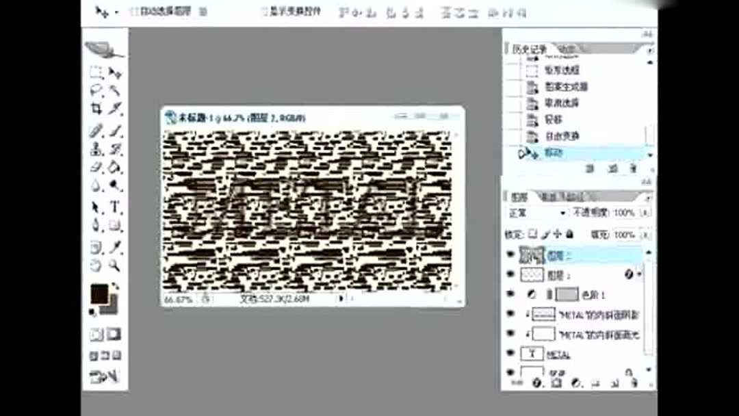 115 ps金属字效果制作教程3_ps基础学习视频教程