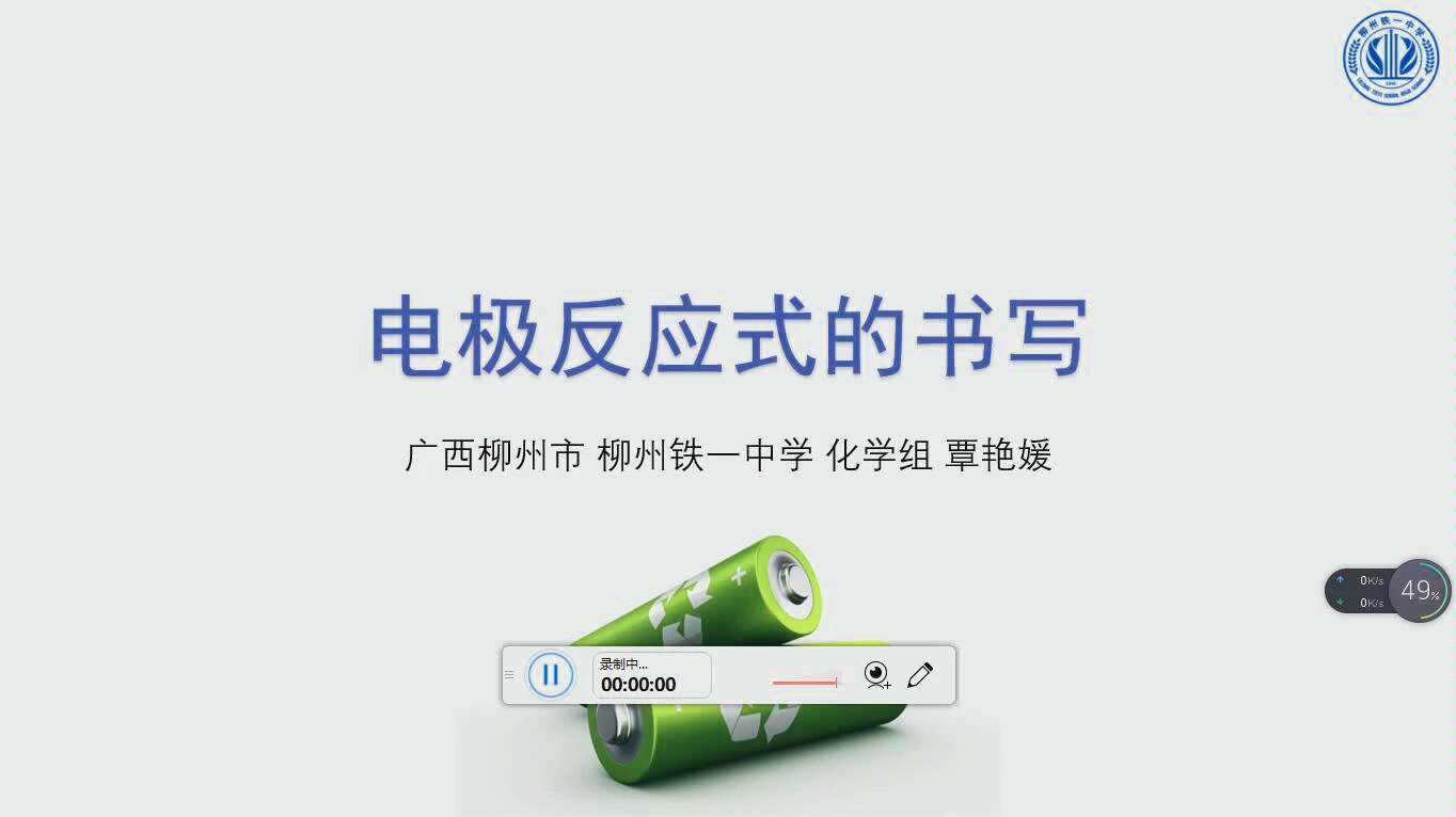 原电池电极反应式的书写