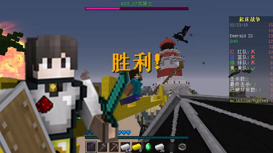 【小神】我的世界起床战争316〓老死机屁豪〓