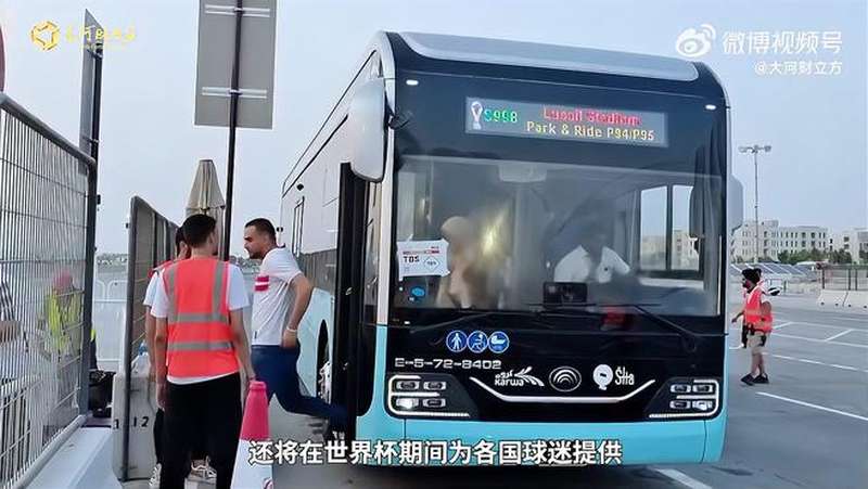 【 世界杯里的中国元素 】球场内外,皆是竞技。2022卡塔尔世界杯开幕...