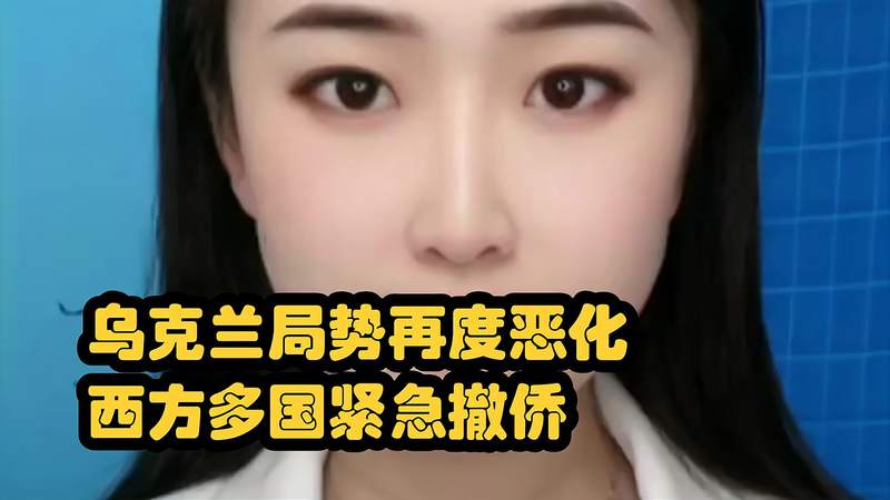 乌克兰局势再度恶化,西方多国紧急撤侨