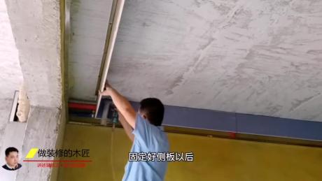 网红双眼皮吊顶是怎么制作的?师傅详细介绍施工过程