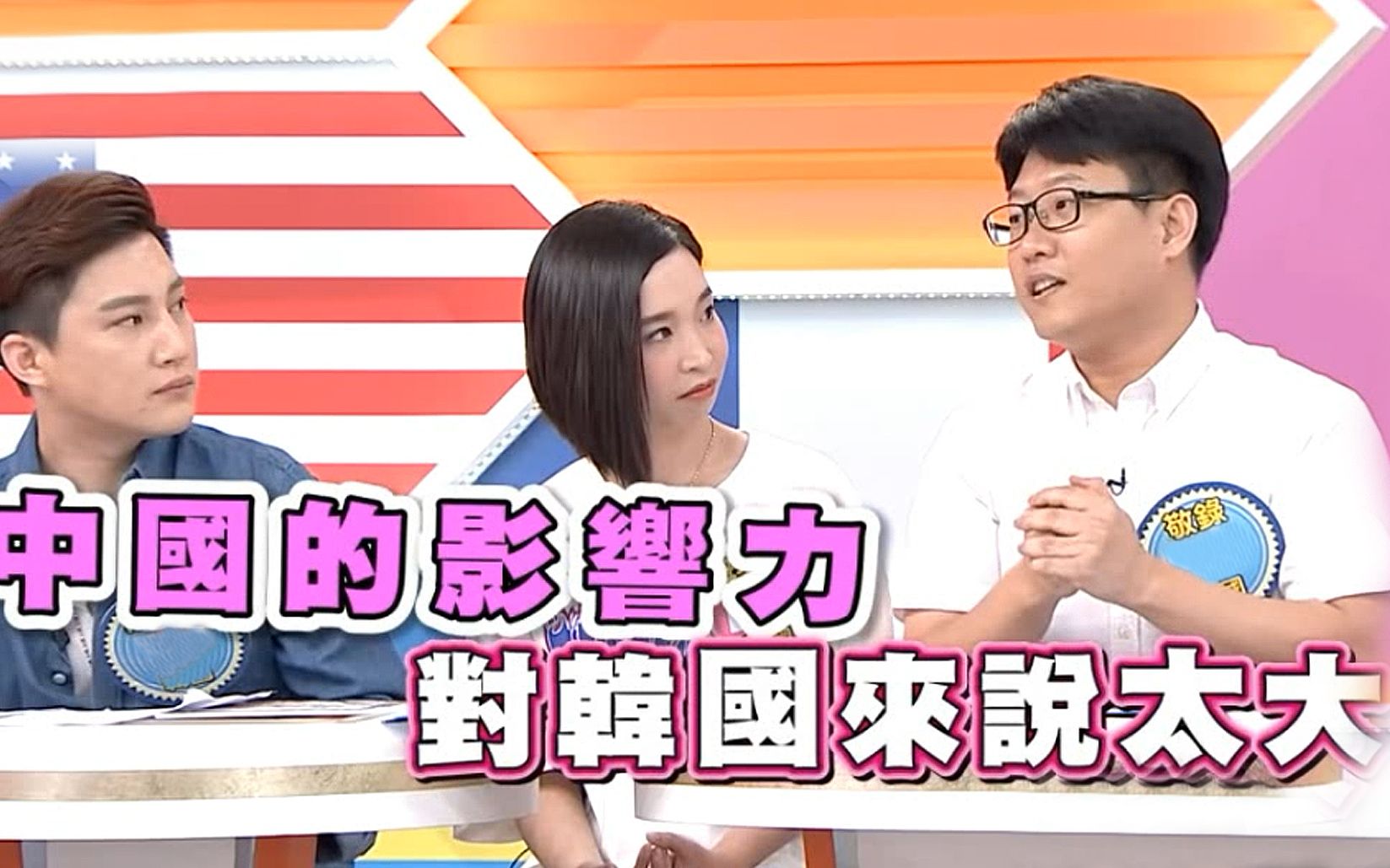 台综谈中国影响力,大陆吃货拯救全世界,看艺人言论证明中国太强