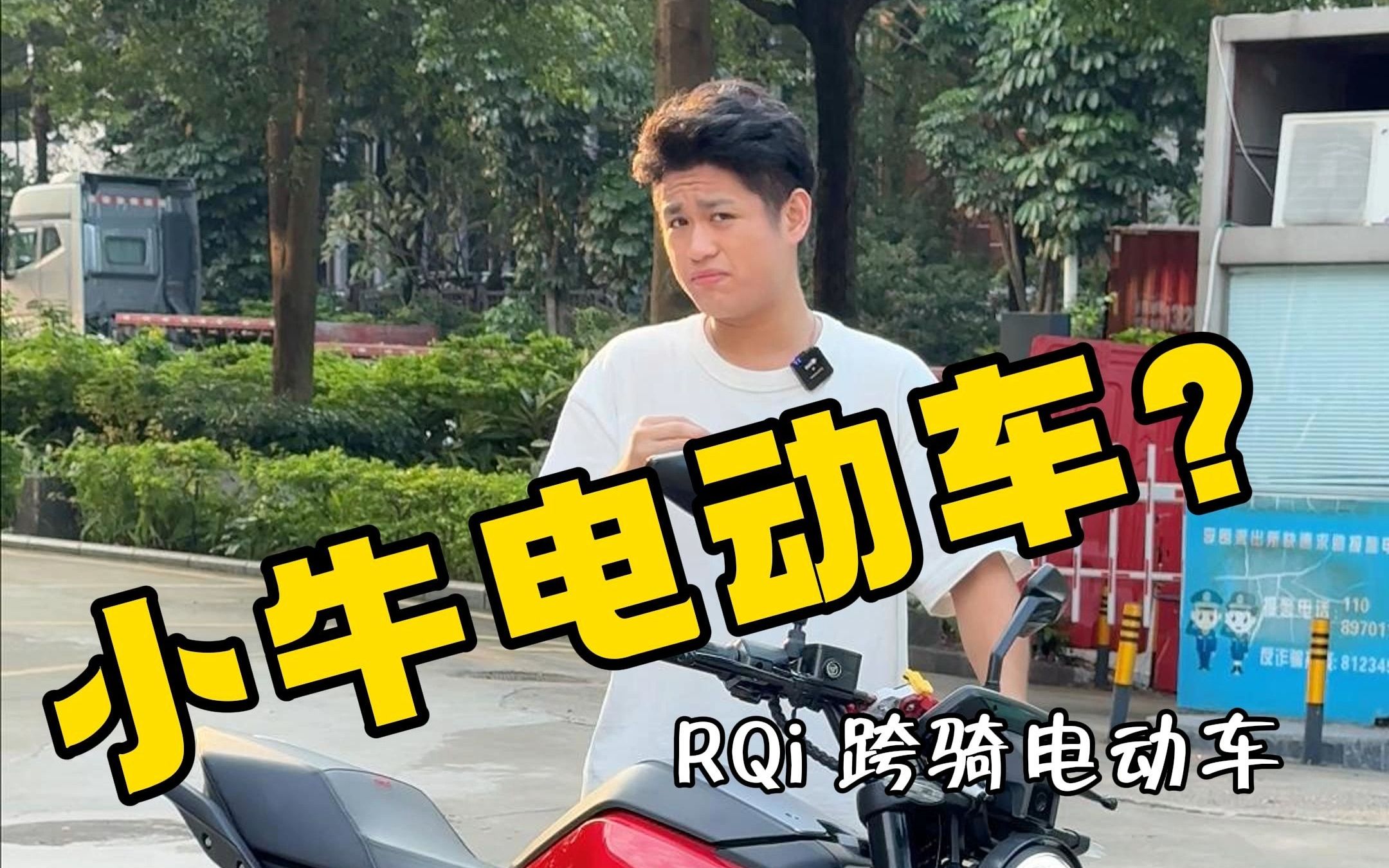 关于最近小牛新出的高端新能源电动车你怎么看?