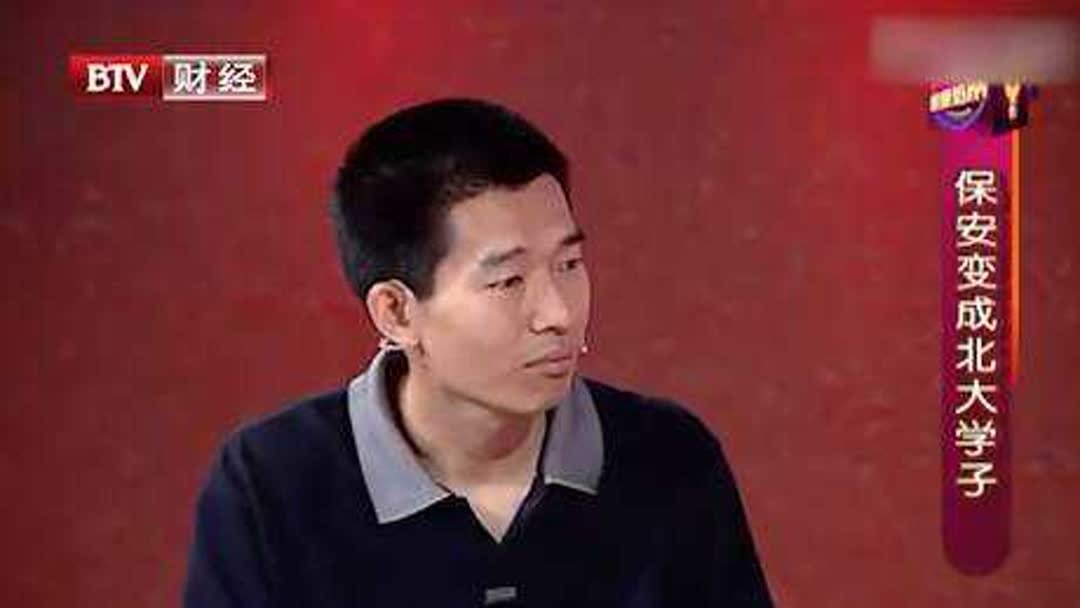 超级访问:小伙向往北大,经同乡介绍来当保安,立志要走进课堂!