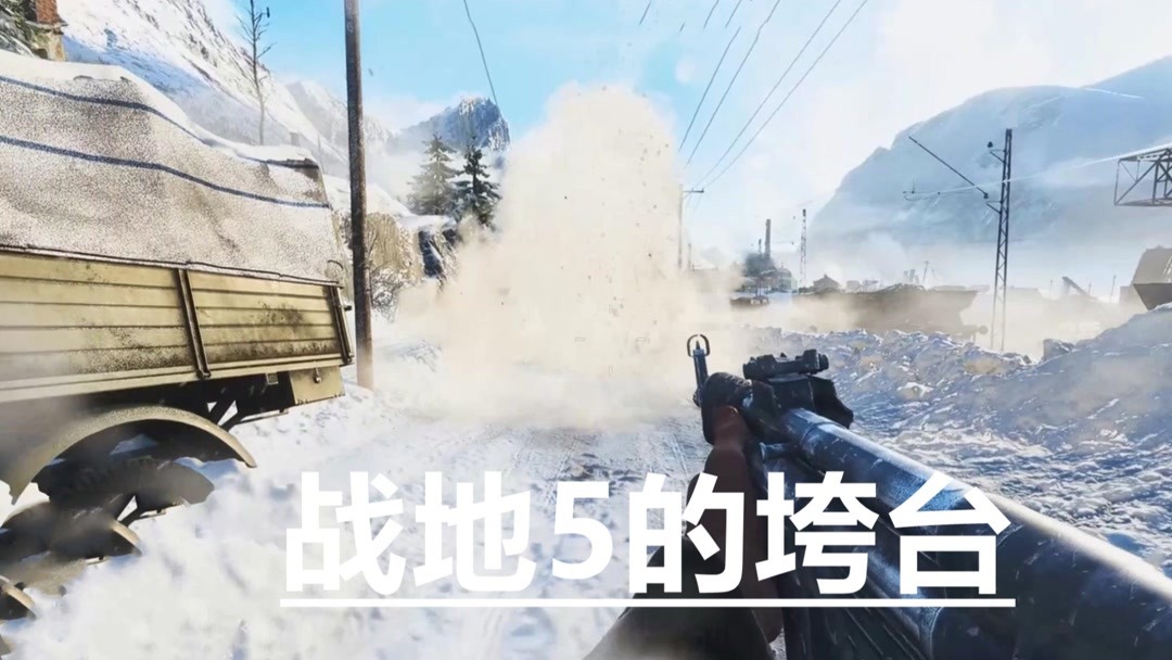 被誉为EA的看家大作,《战地5》是如何被他们玩烂的?