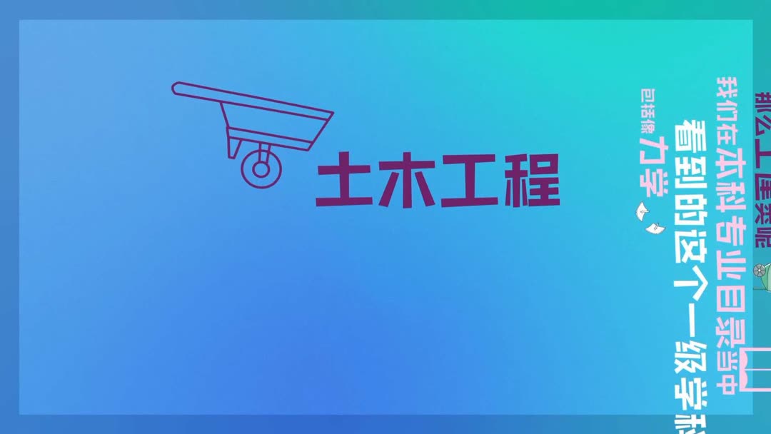张雪峰志愿填报课:建筑学、土木工程、力学,三大专业有何区别?