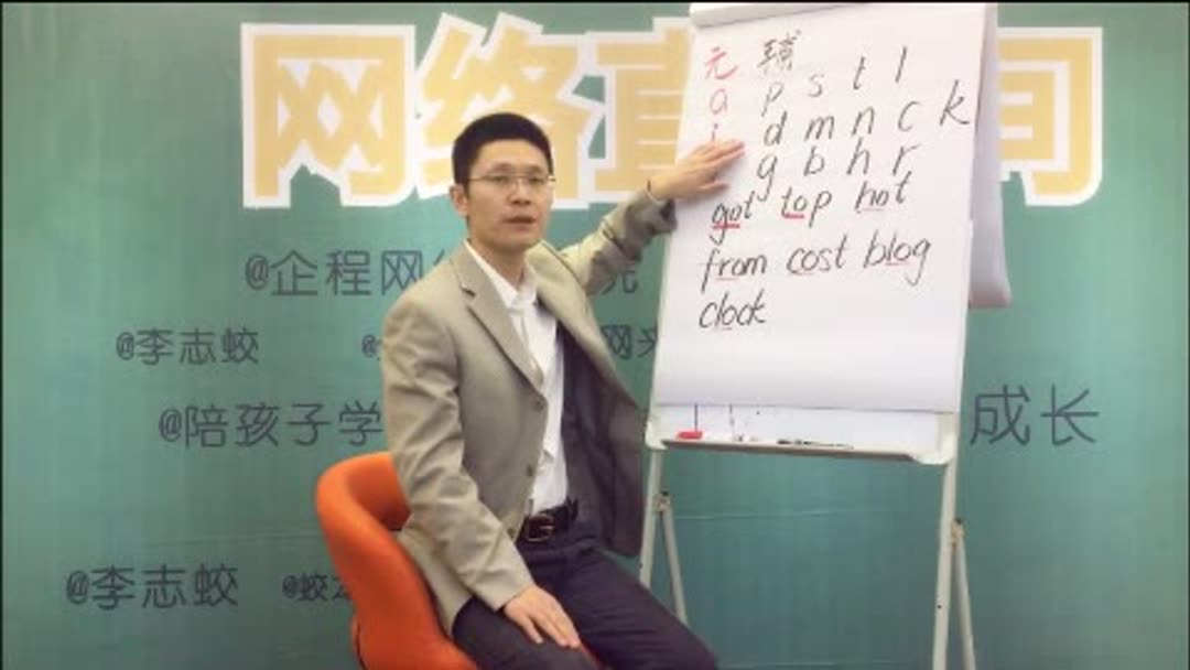 英语音标发音表教学视频教程48国际音标辅音表步骤2