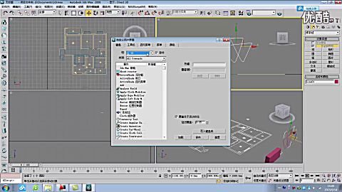 3dmax室内漫游教程室内设计培训