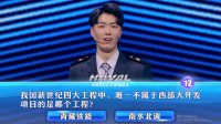 中国新世纪四大工程,唯一不属于西部大开发的是?