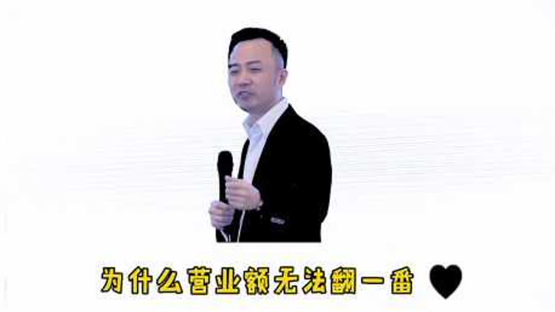 俞凌雄:你的企业为什么做不大?