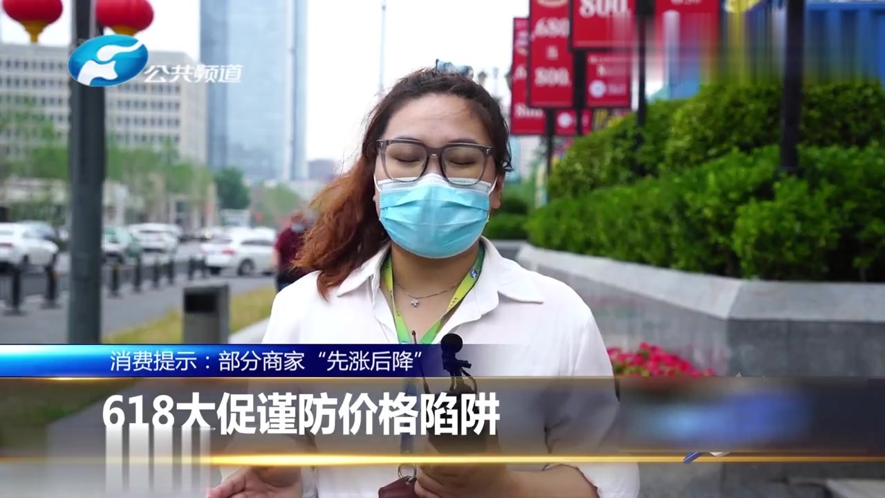 网购避雷指南!618购物节到底是“薅羊毛”还是被“割韭菜”?