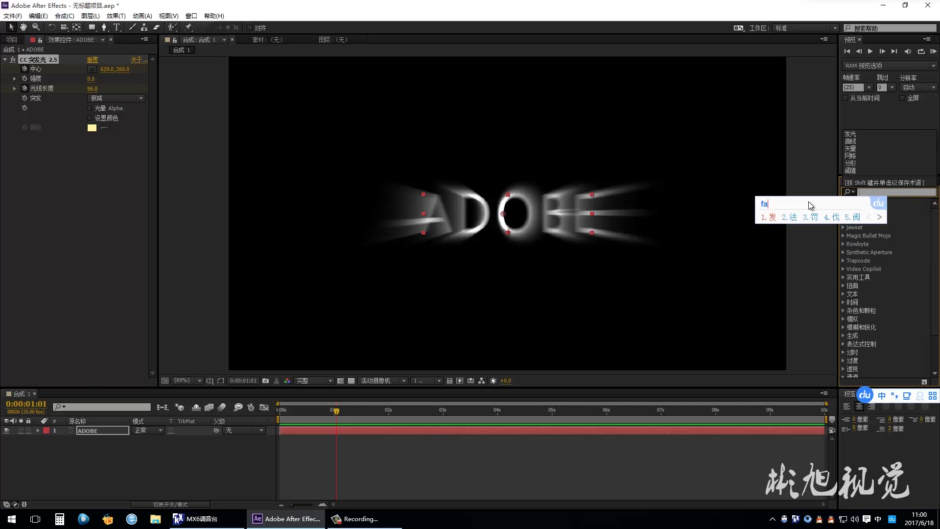 影视后期AE特效教程装逼技能扫光文字片头