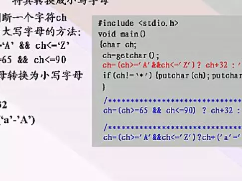 C语言程序设计视频教程(11)