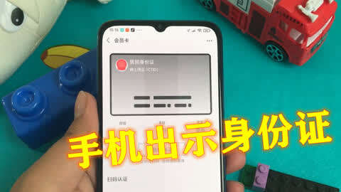 取票时忘带身份证?别急,微信打开这里,领取你的第二张身份证
