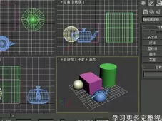 3dmax视频教程 3dmax详解教程 3dmax入门教程 第7节