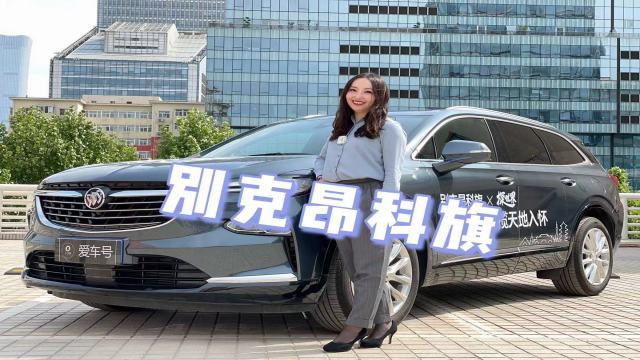体验美式豪华 试驾别克昂科旗