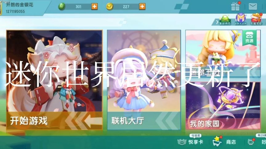 迷你世界:大家都分享下今天的密语吧,大家一起互帮互助。