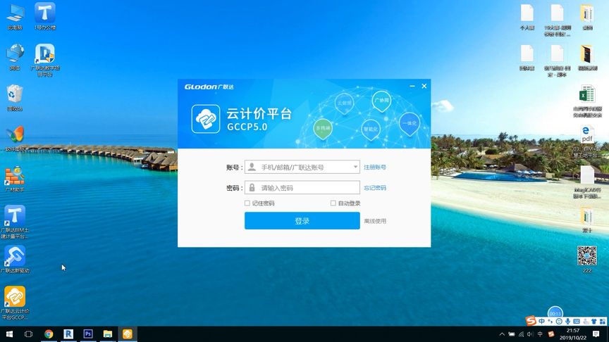 新建招标项目结构