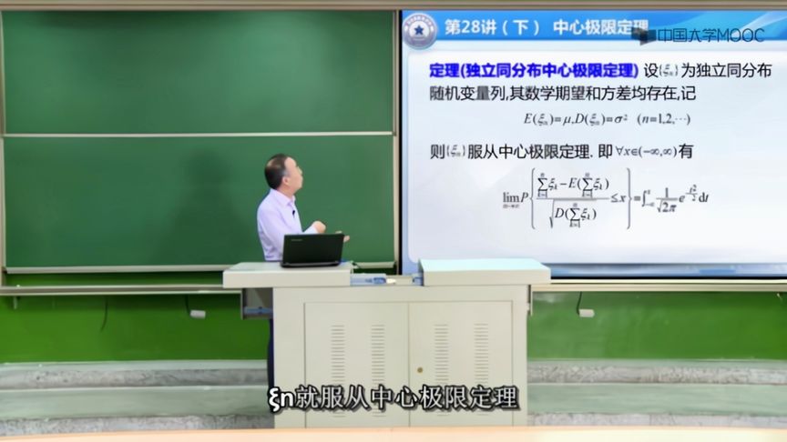29.3独立同分布的中心极限定理